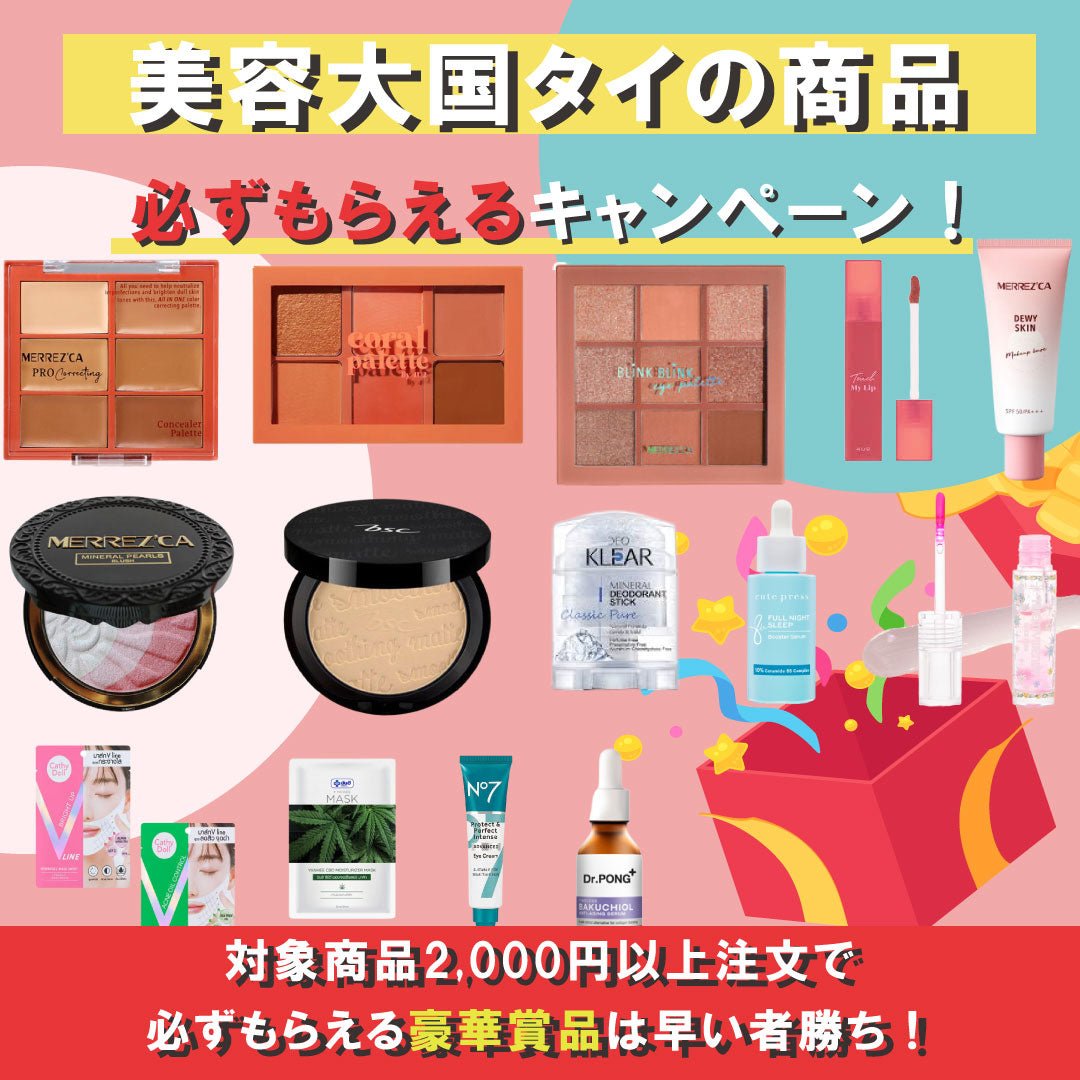 styme必ずもらえるキャンペーン対象商品 – Page 4 – styme shopping